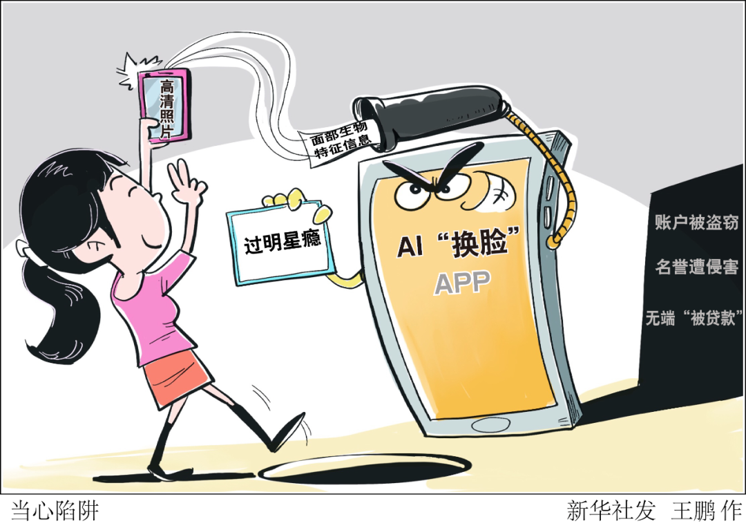 防ai诈骗，还要善用 Ai手段”